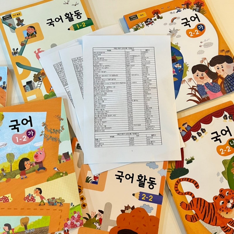 자료 공유 2학기 교과수록 And 연계도서 목록 2023년 업데이트 네이버 블로그