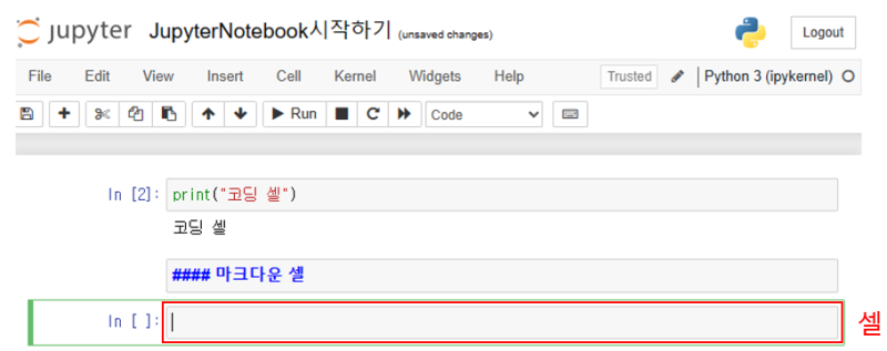 Python Jupyter Notebook 사용법 총정리 주피터 노트북 아나콘다 파이썬 기초 Anaconda Ipynb 단축키
