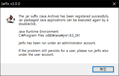 [마인크래프트] Optifine 설치 오류 해결 프로그램 Jarfix (jar 확장자 파일 실행 불가) : 네이버 블로그