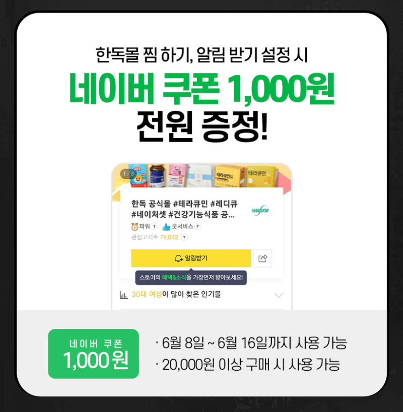 네고왕 레디큐 80 할인 드링크 스틱 젤리 모두 파격 할인 네이버 블로그