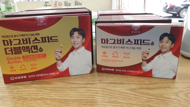 마그비스피드 더블액션 하루 한번으로 마그네슘을 맥스로 네이버 블로그