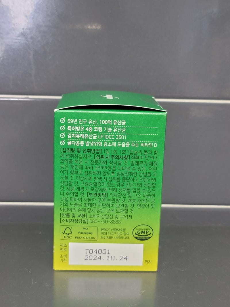 네고왕 레디큐 유산균할인 네이처셋 100억 생유산균 플러스 네이버 블로그