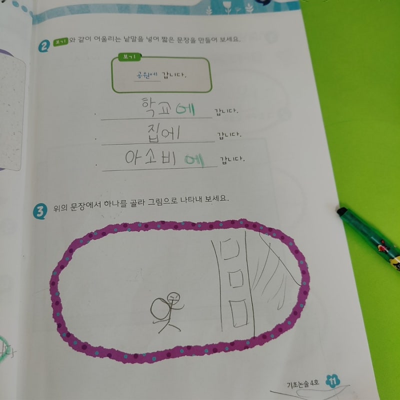초등 한글 아소비 공부방으로 실력이 쑥쑥 늘어난 찐 후기 네이버 블로그