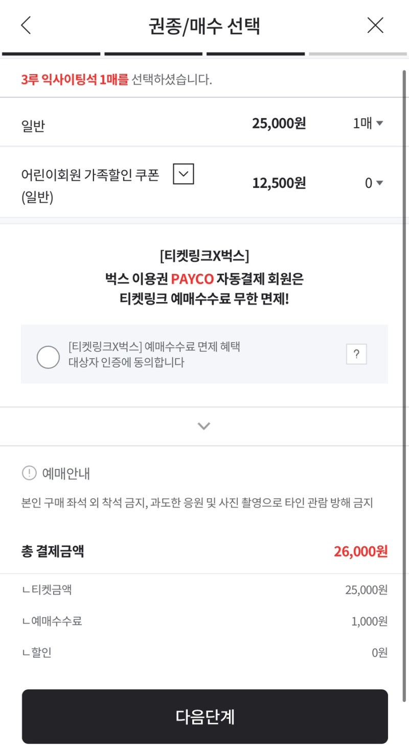 프로야구 티켓 예매 방법 라팍 좌석 가격 먹거리 삼성라이온즈 롯데자이언츠 클래식 시리즈 네이버 블로그