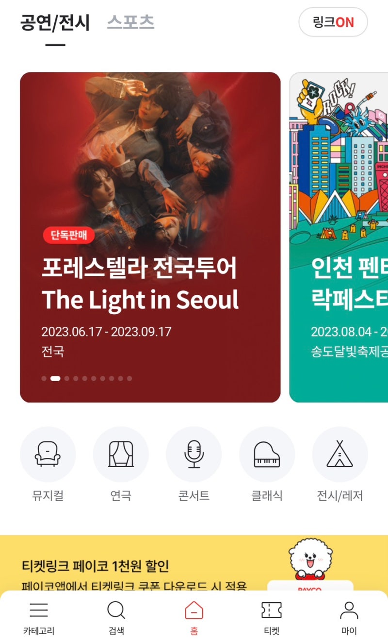 프로야구 티켓 예매 방법 라팍 좌석 가격 먹거리 삼성라이온즈 롯데자이언츠 클래식 시리즈 네이버 블로그