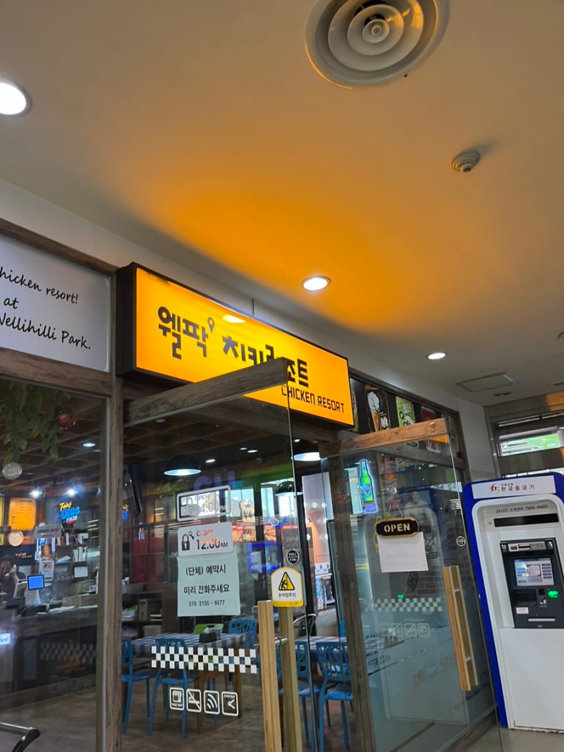 횡성 여행 웰리힐리파크 총 정리스위트b 부대시설 놀이기구 야외스포츠 식당 네이버 블로그