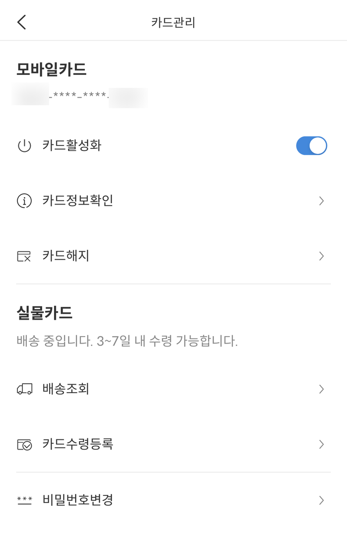 해외여행 카드 추천 트래블월렛 이용 방법 환전 수수료 발급 방법 총정리 네이버 블로그