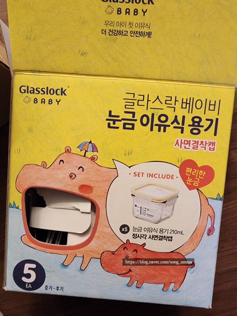 내돈내산 이유식시작 준비물 총 정리 리스트 네이버 블로그
