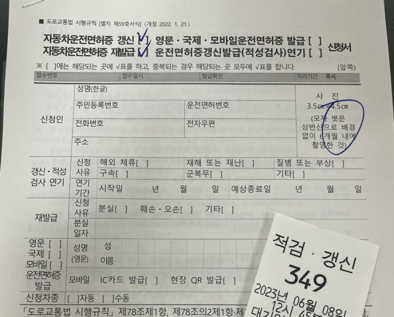 운전면허증 분실신고 분실신고취소 재발급 갱신기간 신고 팁 네이버 블로그