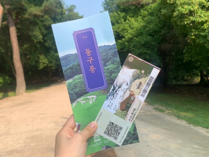 경기도 구리 가볼만한곳 동구릉 조선왕릉 숲길 개방 둘레길 산책 입장료 주차 네이버 블로그