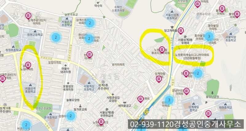 노원구 재개발 재건축 급매물 실거래가와 재개발 투자에 대하여 By 경성공인중개사사무소 네이버 블로그