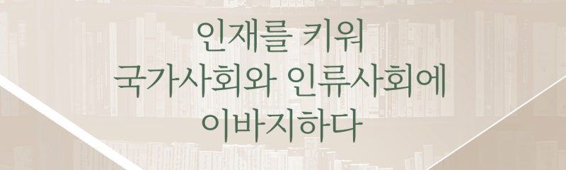 교육학과 대학 순위 진로 선택과목 취업에 대해 알아보자 Feat 교육학 네이버 블로그