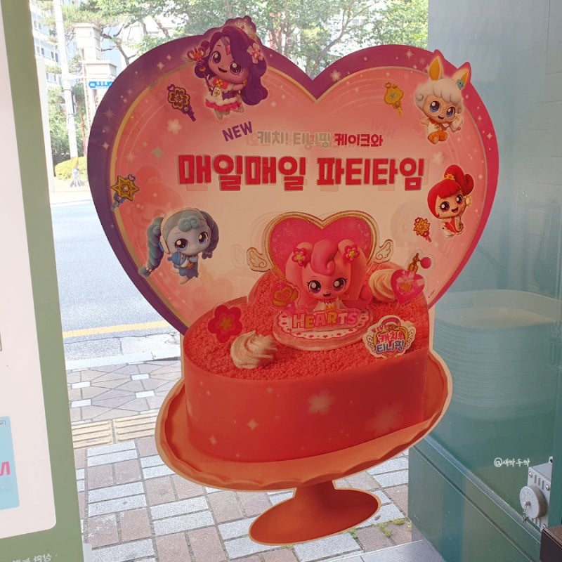 여아 생일 뚜레쥬르 알쏭달쏭 캐치티니핑 피규어 케이크 플로라하츄핑 피규어 선물 네이버 블로그