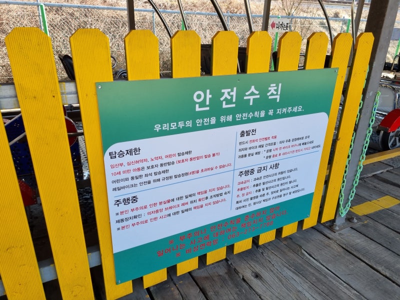 전북 전주 여행 놀거리 이색데이트 코스 가볼만한곳 전주 한옥 레일바이크 네이버 블로그