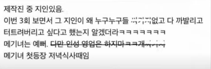 하트시그널4 여자메기 모델 유이수 여메기 정보 And 최종선택 현커 최커 스포 시즌4 인스타 나이 네이버 블로그