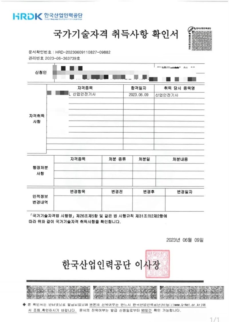 산안기 산업안전기사 실기필답형 작업형 형광펜 공부법 네이버 블로그