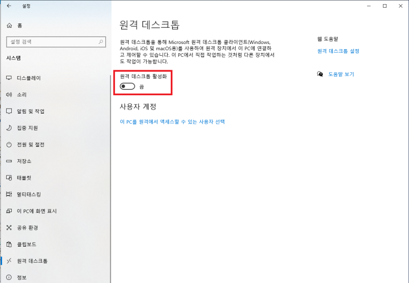 윈도우 원격 데스크톱 듀얼 모니터로 연결하기 네이버 블로그