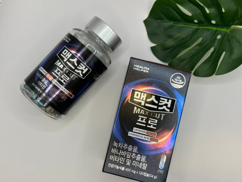 다이어트보조제 헬스헬퍼 맥스컷프로 전문가용컷팅제 네이버 블로그