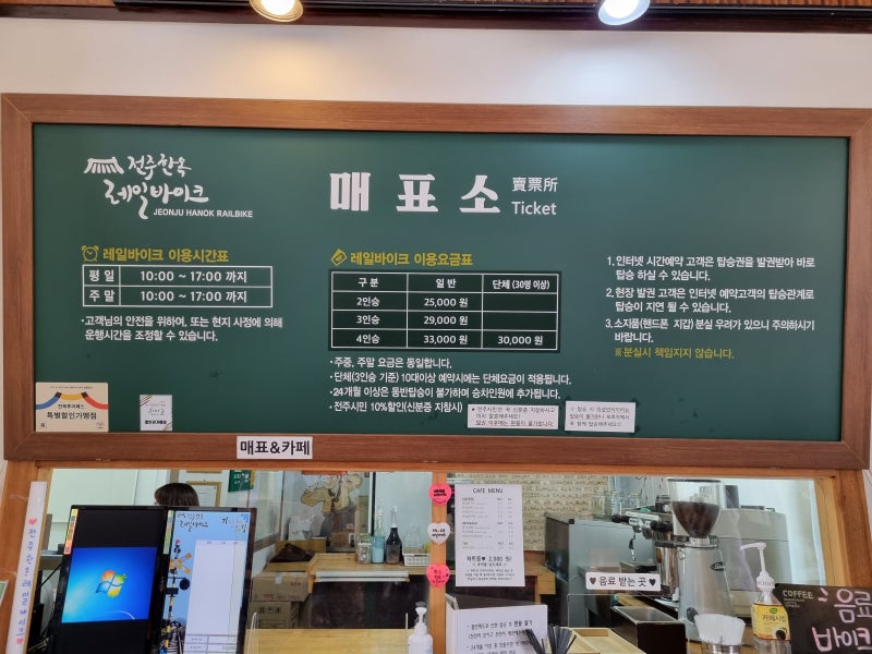 전북 전주 여행 놀거리 이색데이트 코스 가볼만한곳 전주 한옥 레일바이크 네이버 블로그