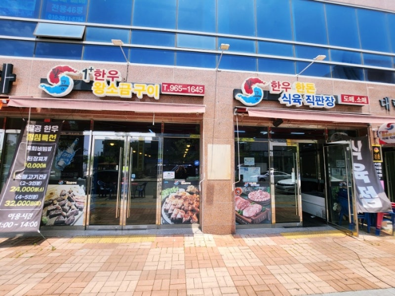 대구혁신도시한우맛집 신서동 대림동 고기맛집 팔공한우왕소금구이 네이버 블로그