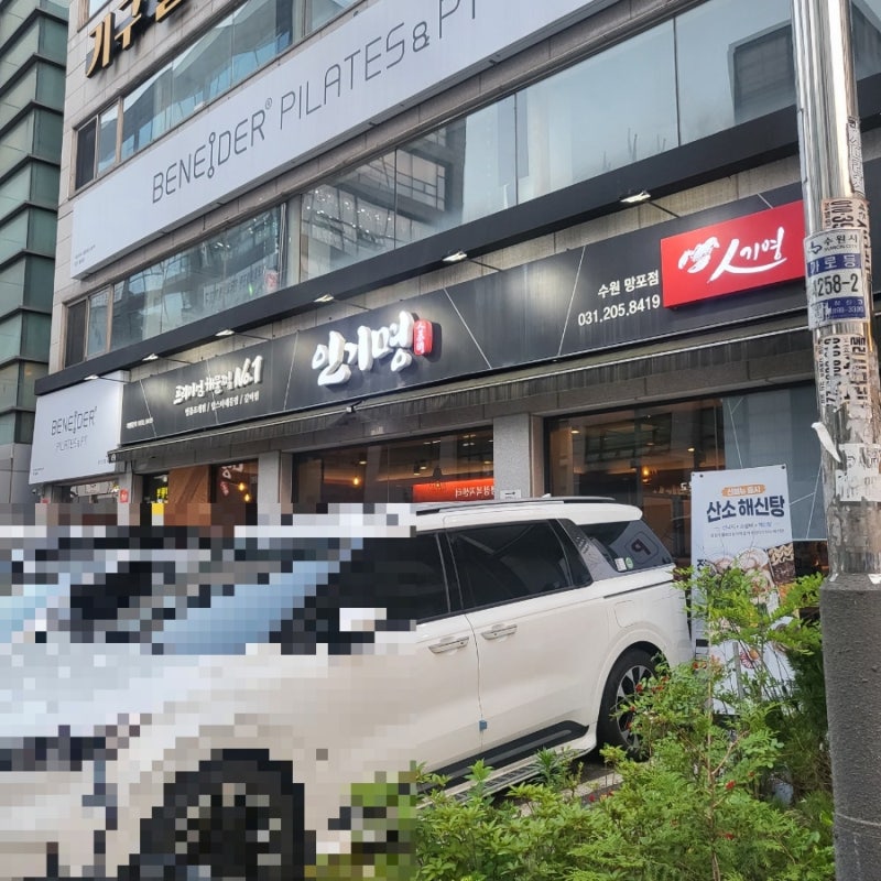 수원 망포역 맛집 조갈찜 해물찜 맛집 추천 인기명 망포점 네이버 블로그
