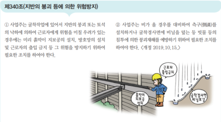 중대재해속보230608관로 굴착면 무너지며 매몰재해예방기술지도 참조 네이버 블로그