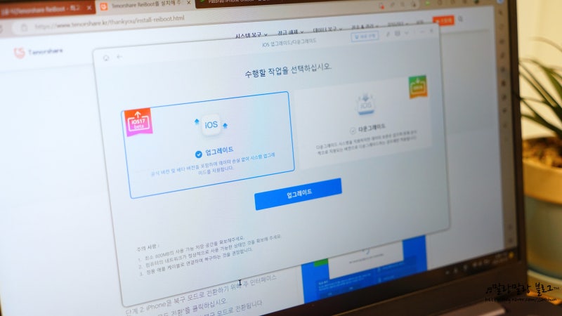 아이폰 Ios17 베타 업데이트 후에 먹통 시 다운그레이드 아이폰 공장초기화 방법 리셋 복구모드까지 쉽게 가능 네이버 블로그