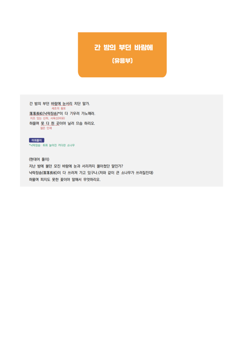 동작고 2학년 국어 내신 문학 출제 방향성 네이버 블로그