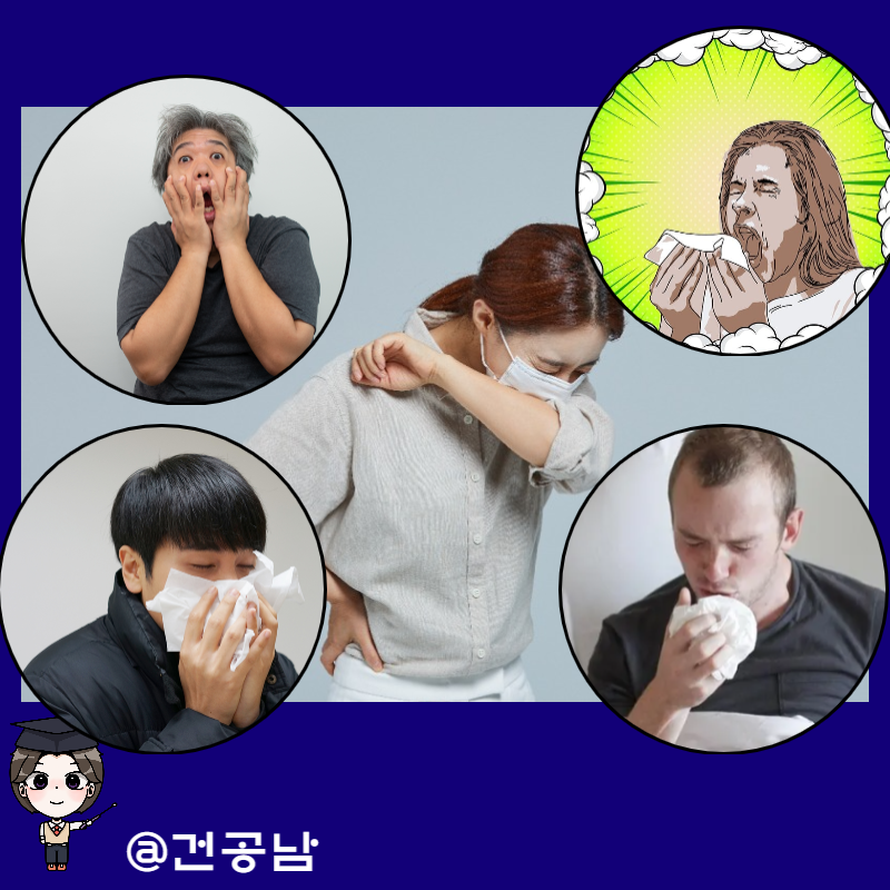 기침 멈추는법 목이 간지럽고 기침 가래 원인 총정리 네이버 블로그