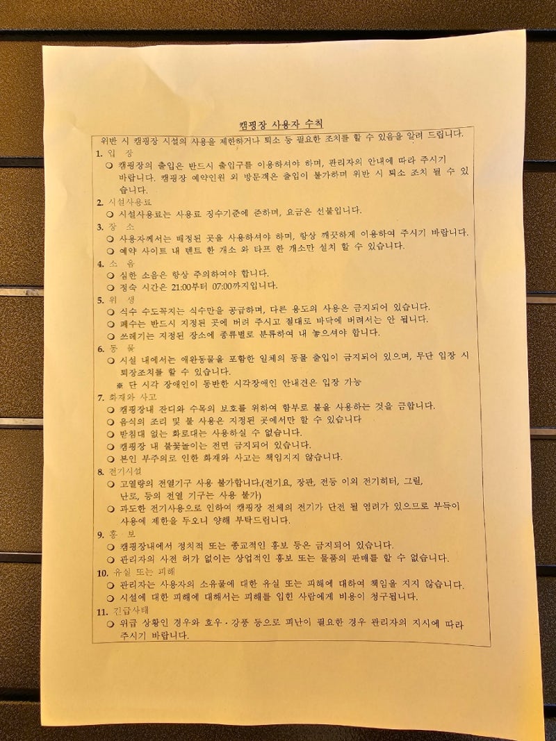 함안군 온새미로 오토캠핑장 텐트존 숙박 후기 네이버 블로그