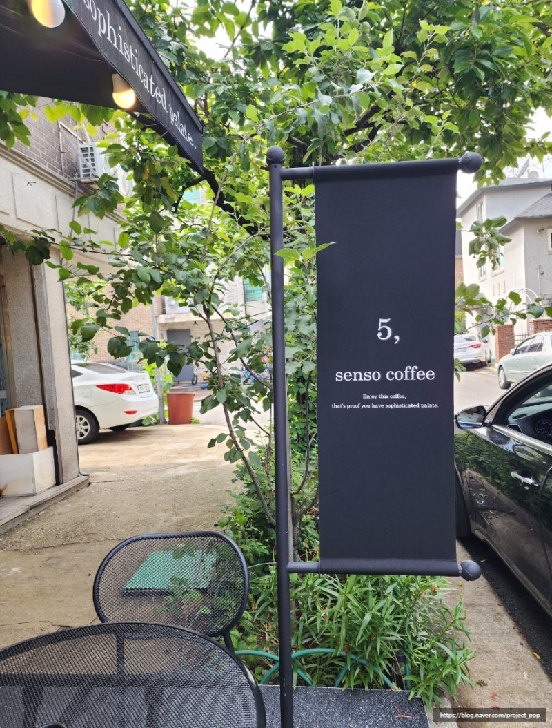 일산 밤리단길 카페 5센소커피 밤리단길카페 일산 밤가시마을 직영점 가성비 좋은 에스프레소 커피 맛집 일산 데이트코스