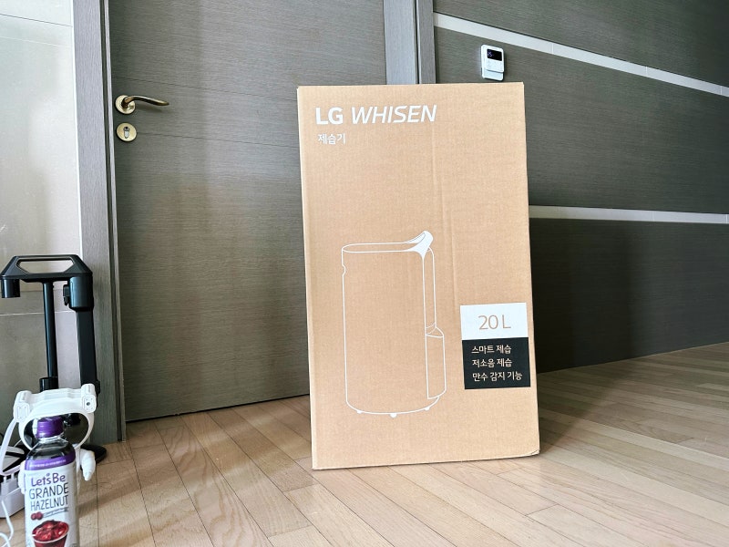 LG 휘센 제습기 :: DQ202PSUA 여름 필수 가전 엘지 제습기 내돈내산 후기 :) : 네이버 블로그