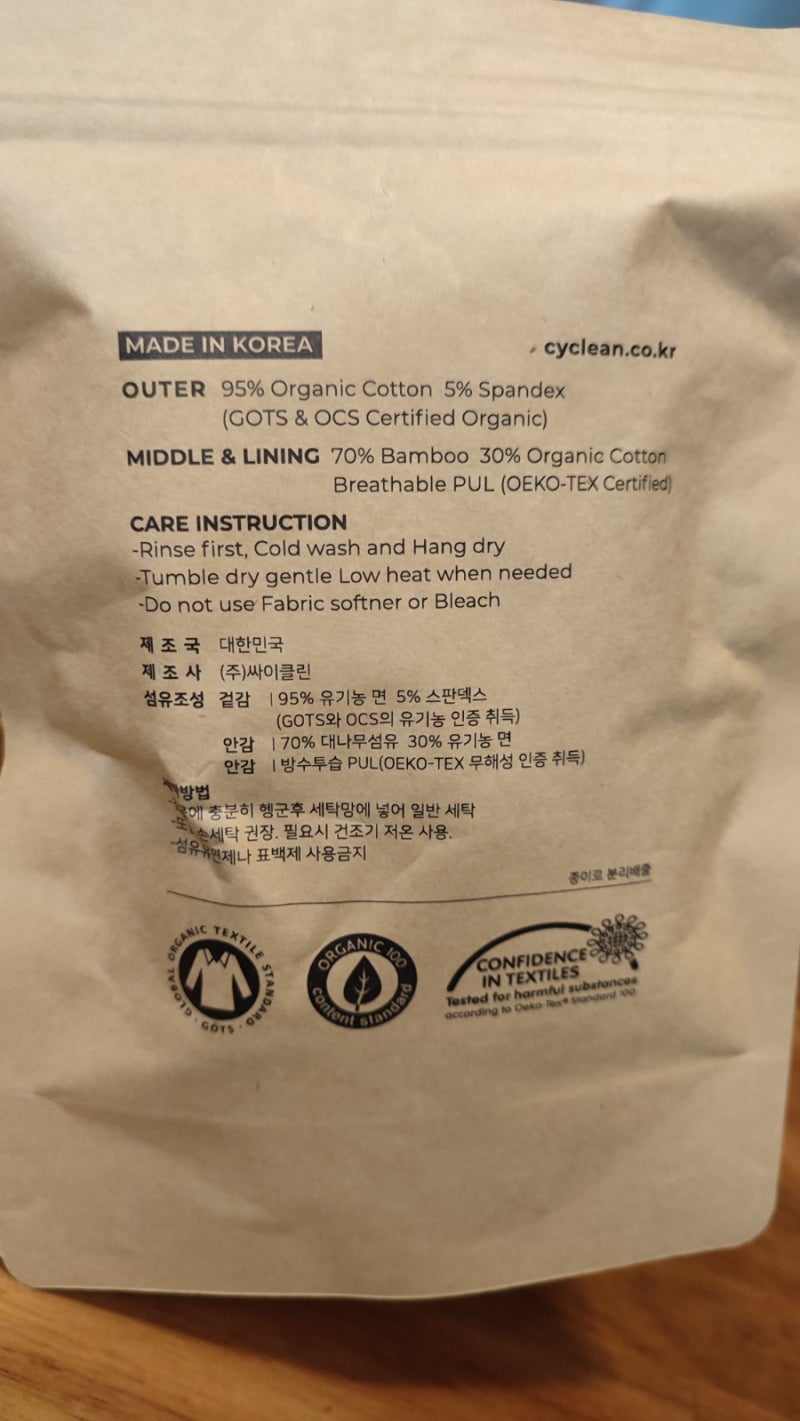싸이클린위생팬티 여름생리팬티 네이버 블로그