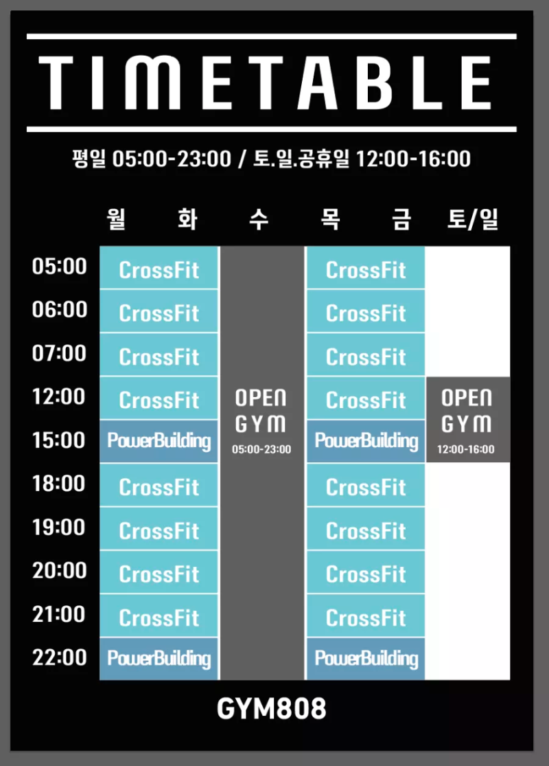 대학생 방학특가 크로스핏 안산본오동 Gym808 모집 기간종료 마감 네이버 블로그