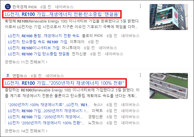 ESG 뜻 :: RE100, CF100 의미, 가입 기업은? : 네이버 블로그
