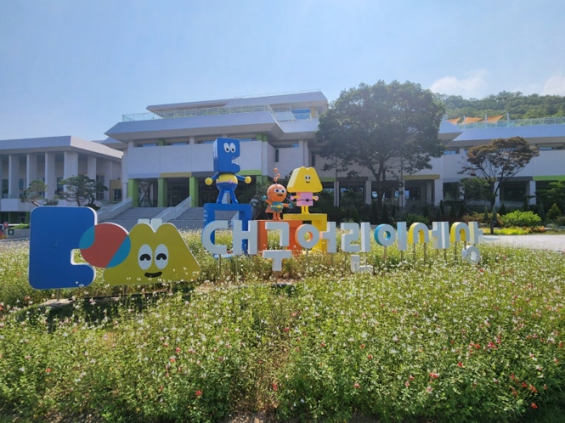 B 육아정보 대구 아기들도 놀기 좋은 체험관 네이버 블로그