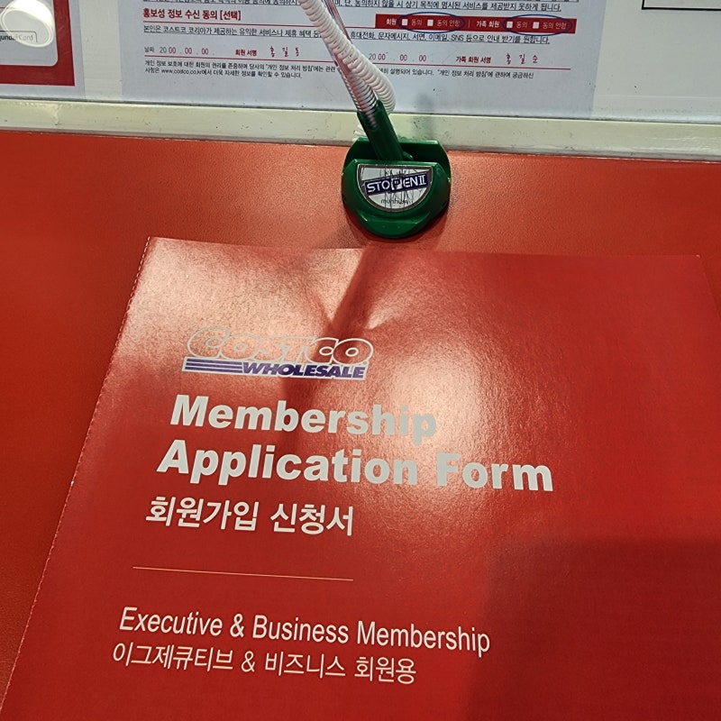 코스트코 회원가입 방법 회원카드 현장 당일 발급연회비 멤버십 가입비 현대카드 가족회원양재점 영업시간 네이버 블로그