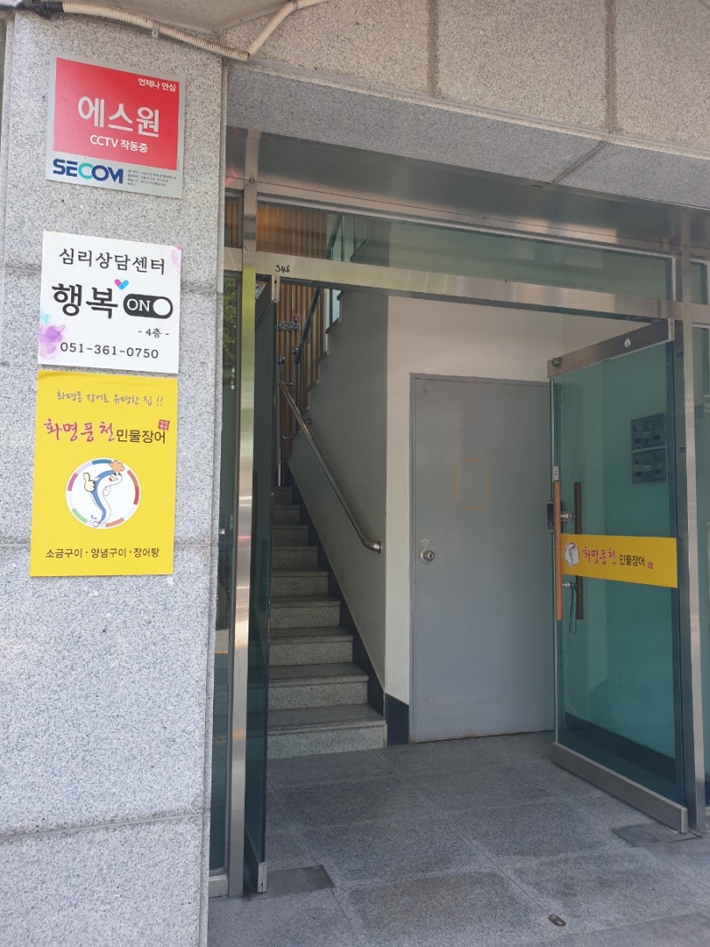 두툼하고 커다란 장어와 먹는 푸짐한 한상이 맛있는 부산 화명동 장어맛집 화명풍천민물장어🐟 네이버 블로그