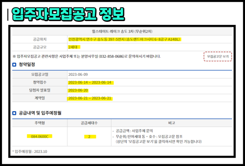 인천 힐스테이트 레이크 송도 3차 무순위2차 청약 줍줍 안내 네이버 블로그