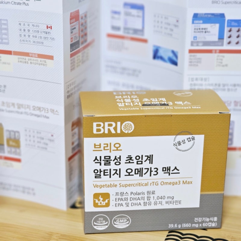 식물성오메가3 브리오 식물성 초임계 알티지 오메가3로 건강관리하기 네이버 블로그