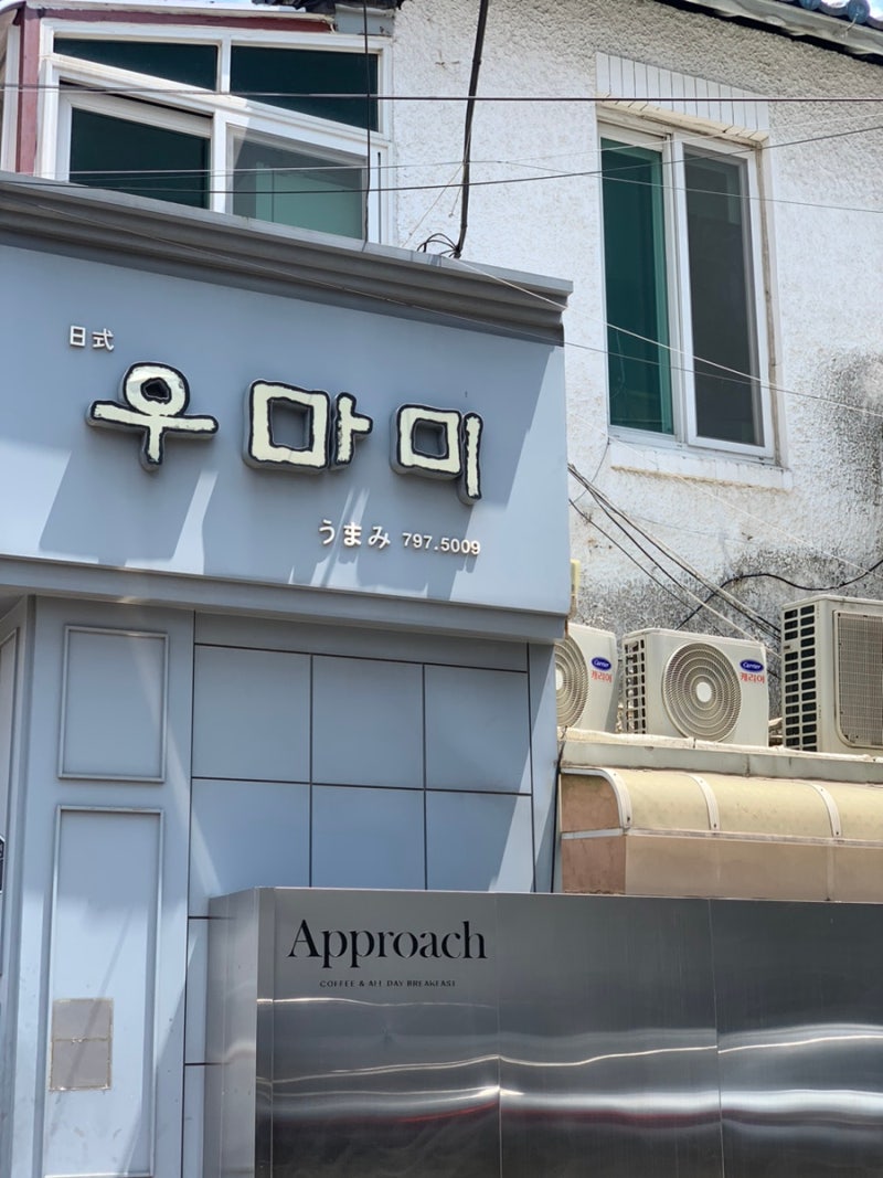 어프로치approach 신용산 브런치 카페 네이버 블로그