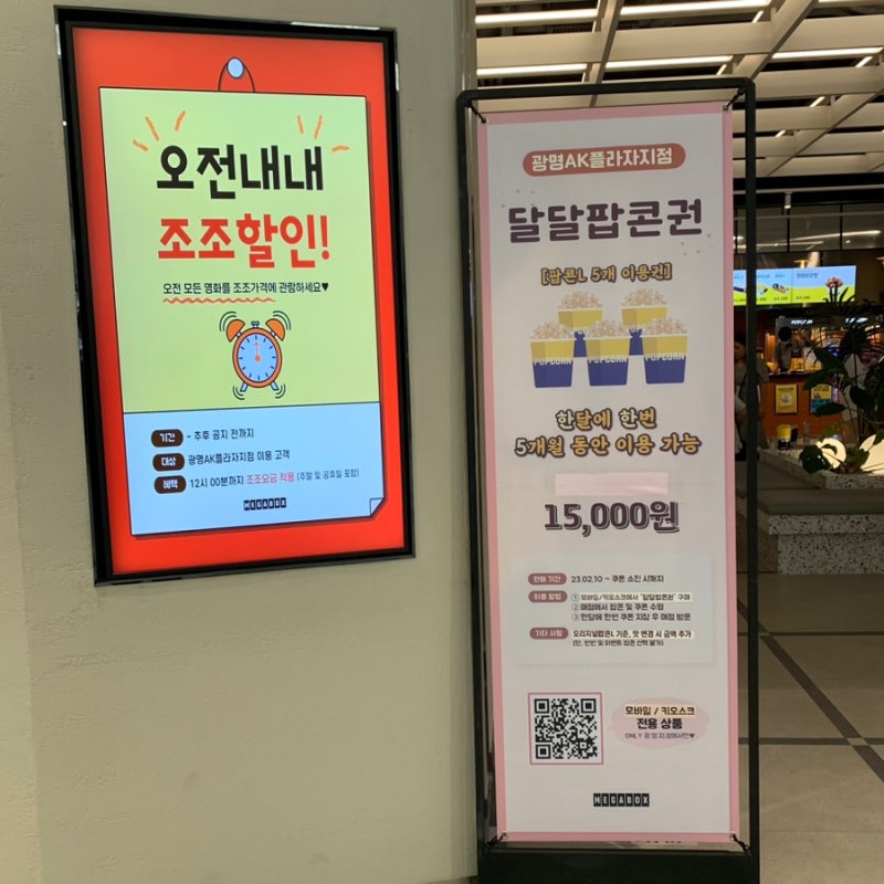 광명ak플라자 메가박스에서 범죄도시3 본 후기 스포x 쿠키영상 1개 주차정보 네이버 블로그