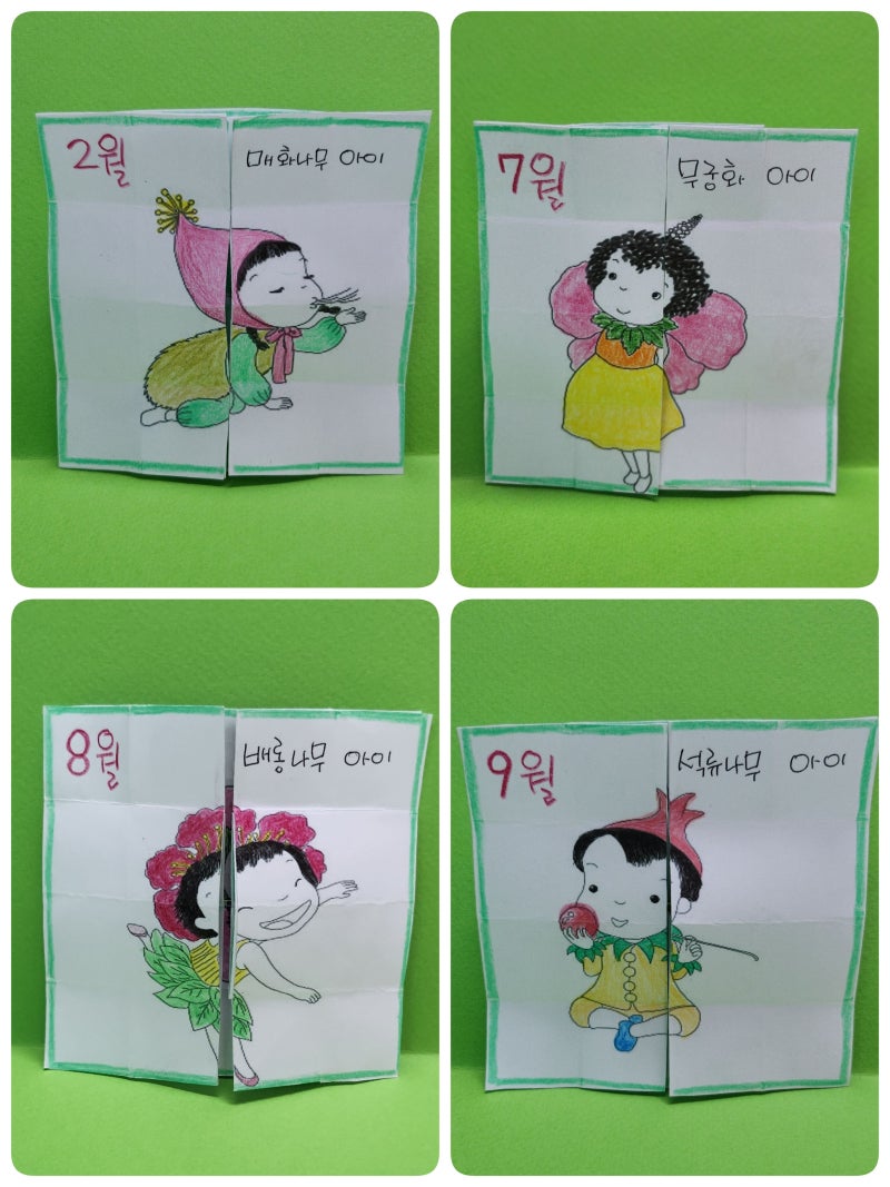 회전책 열두 달 나무아이 네이버 블로그