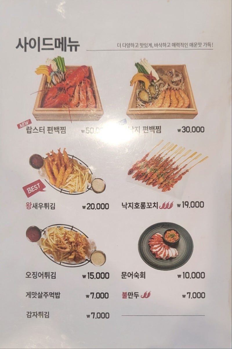 수원 망포역 맛집 조갈찜 해물찜 맛집 추천 인기명 망포점 네이버 블로그