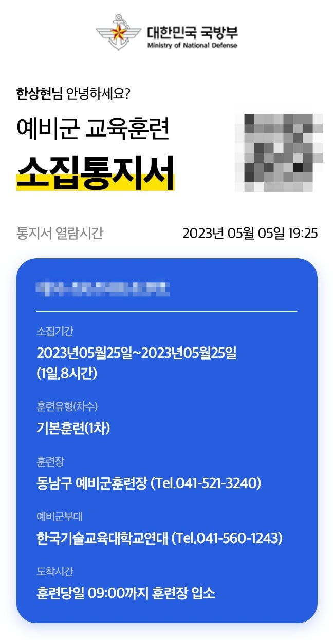 예비군교육 훈련필증 1분도 안걸리는 발급방법 네이버 블로그