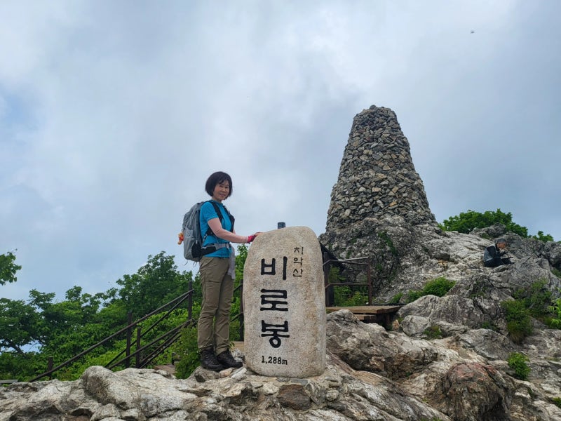 치악산 등산코스 부곡탐방지원센터 비로봉코스 네이버 블로그