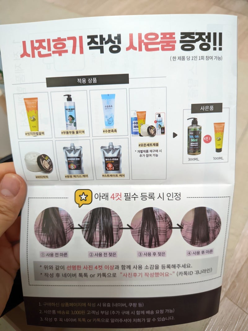 부스스 곱슬 스트레이트 케어 집에서 하는 셀프 곱슬머리 트리트먼트 클리닉 솔직 후기 Feat탈매직 머리 네이버 블로그