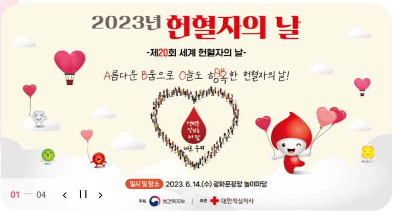 수혈 종류 및 혈액에 대해 알아봅시다 혈액 혈장 적혈구 혈소판 네이버 블로그