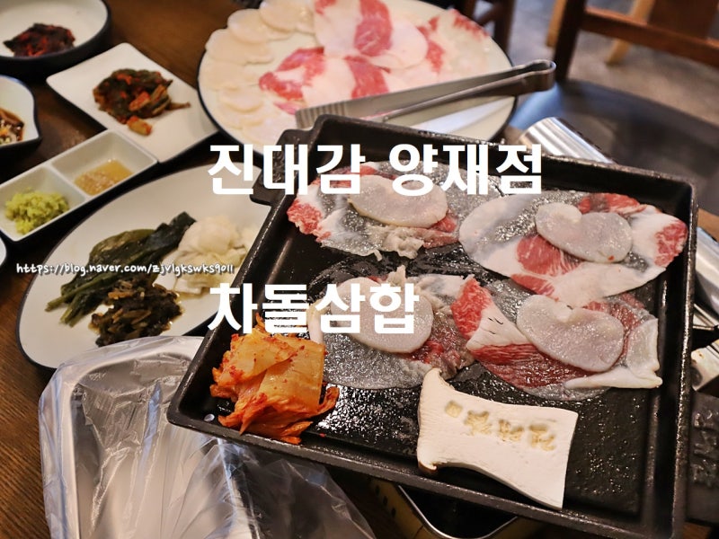 양재시민의숲역 점심 맛집 모임장소 뭐지 네이버 블로그