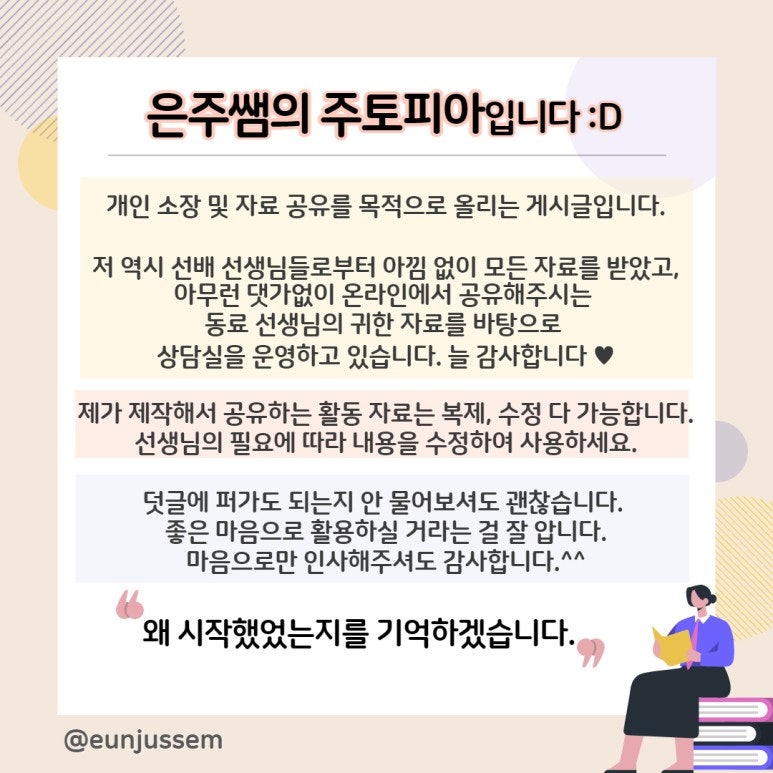 학생상담커플상담 게리 채프먼 사랑의 언어 5가지를 활용한 커플 상담검사지 및 활동지 공유 네이버 블로그
